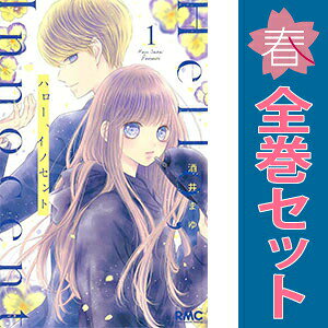 1〜8巻コミック全巻セット。 【コミックレンタルアップ品】ケースは取り外し済み。中古品のためカバーや本体に若干の日焼け,スレ,シミなどがある場合がございます。 管理バーコードシールが貼付されておりますが、読んでいただく分には問題ございません...
