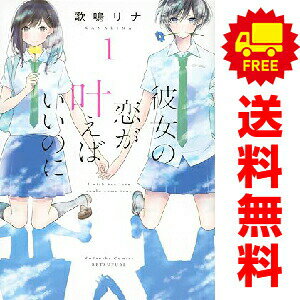 1〜3巻コミック全巻セット。 【漫画喫茶買取】補強のため一部の巻数はコミック本体にホッチキス留めしている場合がございます。 カバーや本体の一部に日焼け,スレ,ヨレ,シミ,水濡れなどがある場合がございます。 値札シール類ははがしております。 ...
