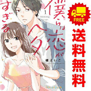 1〜7巻コミック全巻セット。 【コミックレンタルアップ品】ケースは取り外し済み。中古品のためカバーや本体に若干の日焼け,スレ,シミなどがある場合がございます。 管理バーコードシールが貼付されておりますが、読んでいただく分には問題ございません...