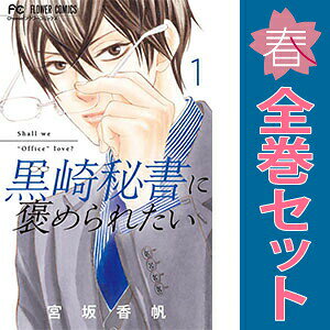 1〜13巻コミック全巻セット。 【漫画喫茶買取】透明シールで覆われた7cm弱の細い針状の防犯タグが、本編含めランダムに貼られています。 発行年月日等記載のページが無い巻、補強のためコミック本体にホッチキス留めしている巻が含まれる場合がござい...