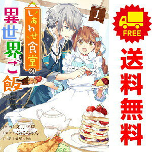 1〜10巻コミック全巻セット。 【コミックレンタルアップ品】ケースは取り外し済み。 補強のため一部の巻数はコミック本体にホッチキス留めしている場合がございます。 中古品のためカバーや本体に若干の日焼け,スレ,シミなどがある場合がございます。...