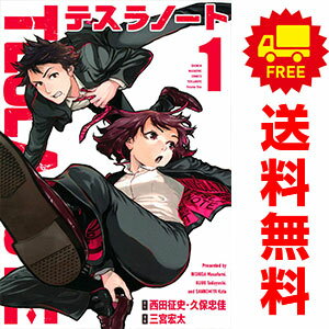 1〜7巻コミック全巻セット。 【漫画喫茶買取】補強のため一部の巻数はコミック本体にホッチキス留めしている場合がございます。 カバーや本体の一部にパンチ穴、表紙の端をカット、日焼け、スレ、シミなどがある場合がございます。 値札シール類ははがし...