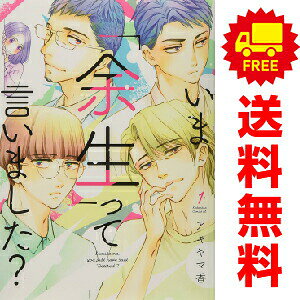 1〜4巻コミック全巻セット。 【漫画喫茶買取】補強のため一部の巻数はコミック本体にホッチキス留めしている場合がございます。 カバーや本体の一部にパンチ穴、表紙の端をカット、日焼け、スレ、シミなどがある場合がございます。 値札シール類ははがし...