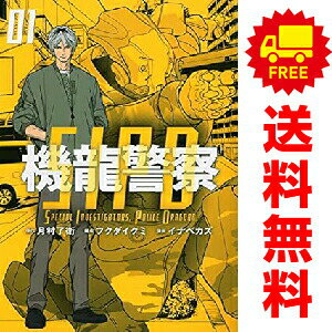 1〜4巻コミック全巻セット。 【漫画喫茶買取】補強のため一部の巻数はコミック本体にホッチキス留めしている場合がございます。 カバーや本体の一部にパンチ穴、表紙の端をカット、日焼け、スレ、シミなどがある場合がございます。 値札シール類ははがし...