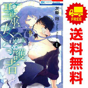 1〜3巻コミック全巻セット。 【漫画喫茶買取】補強のため一部の巻数はコミック本体にホッチキス留めしている場合がございます。 カバーや本体の一部にパンチ穴、表紙の端をカット、日焼け、スレ、シミなどがある場合がございます。 値札シール類ははがし...