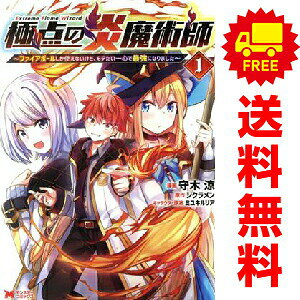 1〜3巻コミック全巻セット。 【コミックレンタルアップ品】ケースは取り外し済み。中古品のためカバーや本体に若干の日焼け,スレ,シミなどがある場合がございます。 管理バーコードシールが貼付されておりますが、読んでいただく分には問題ございません...
