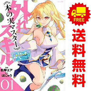 1〜7巻コミック全巻セット。 【コミックレンタルアップ品】ケースは取り外し済み。 補強のため一部の巻数はコミック本体にホッチキス留めしている場合がございます。 中古品のためカバーや本体に若干の日焼け,スレ,シミなどがある場合がございます。 ...