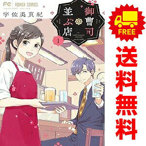 1〜7巻コミック全巻セット。 【コミックレンタルアップ品】ケースは取り外し済み。中古品のためカバーや本体に若干の日焼け,スレ,シミなどがある場合がございます。 管理バーコードシールが貼付されておりますが、読んでいただく分には問題ございません...