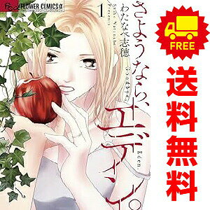 1〜9巻コミック全巻セット。 【コミックレンタルアップ品】ケースは取り外し済み。中古品のためカバーや本体に若干の日焼け,スレ,シミなどがある場合がございます。 管理バーコードシールが貼付されておりますが、読んでいただく分には問題ございません...