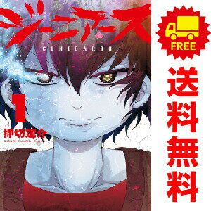 1〜5巻コミック全巻セット。 【漫画喫茶買取】補強のため一部の巻数はコミック本体にホッチキス留めしている場合がございます。 カバーや本体の一部にパンチ穴、表紙の端をカット、日焼け、スレ、シミなどがある場合がございます。 値札シール類ははがし...