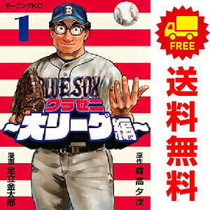 1〜9巻コミック全巻セット。 【漫画喫茶買取】補強のため一部の巻数はコミック本体にホッチキス留めしている場合がございます。 カバーや本体の一部にパンチ穴、表紙の端をカット、日焼け、スレ、シミなどがある場合がございます。 値札シール類ははがし...