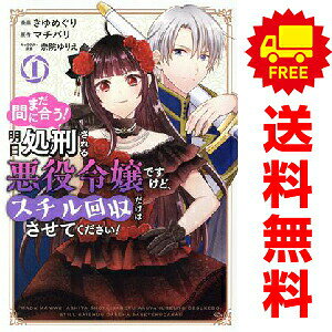 1〜4巻コミック全巻セット。 【コミックレンタルアップ品】ケースは取り外し済み。中古品のためカバーや本体に若干の日焼け,スレ,シミなどがある場合がございます。 管理バーコードシールが貼付されておりますが、読んでいただく分には問題ございません...