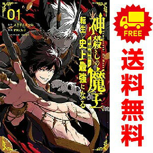 1〜4巻コミック全巻セット。 【漫画喫茶買取】補強のため一部の巻数はコミック本体にホッチキス留めしている場合がございます。 カバーや本体の一部に日焼け,スレ,ヨレ,シミ,水濡れなどがある場合がございます。 値札シール類ははがしております。 ...