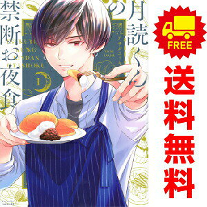 1〜6巻コミック全巻セット。 【コミックレンタルアップ品】ケースは取り外し済み。 補強のため一部の巻数はコミック本体にホッチキス留めしている場合がございます。 中古品のためカバーや本体に若干の日焼け,スレ,シミなどがある場合がございます。 ...