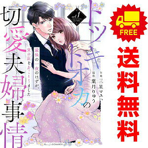 1〜4巻コミック全巻セット。 【コミックレンタルアップ品】ケースは取り外し済み。中古品のためカバーや本体に若干の日焼け,スレ,シミなどがある場合がございます。 管理バーコードシールが貼付されておりますが、読んでいただく分には問題ございません...