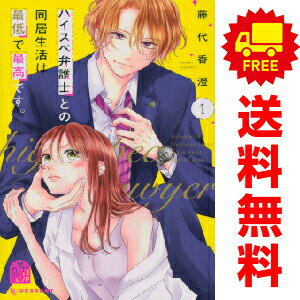 1〜9巻コミック全巻セット。 【漫画喫茶買取】補強のため一部の巻数はコミック本体にホッチキス留めしている場合がございます。 カバーや本体の一部にパンチ穴、表紙の端をカット、日焼け、スレ、シミなどがある場合がございます。 値札シール類ははがし...