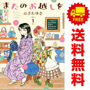 1〜4巻コミック全巻セット。 【漫画喫茶買取】透明シールで覆われた7cm弱の細い針状の防犯タグが、本編含めランダムに貼られています。 発行年月日等記載のページが無い巻、補強のためコミック本体にホッチキス留めしている巻が含まれる場合がございま...