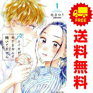 1〜3巻コミック全巻セット。 【コミックレンタルアップ品】ケースは取り外し済み。 補強のため一部の巻数はコミック本体にホッチキス留めしている場合がございます。 中古品のためカバーや本体に若干の日焼け,スレ,シミなどがある場合がございます。 ...