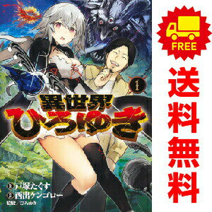 1〜3巻コミック全巻セット。 【漫画喫茶買取】補強のため一部の巻数はコミック本体にホッチキス留めしている場合がございます。 カバーや本体の一部に日焼け,スレ,ヨレ,シミ,水濡れなどがある場合がございます。 値札シール類ははがしております。 ...