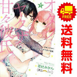 1〜4巻コミック全巻セット。 【漫画喫茶買取】透明シールで覆われた7cm弱の細い針状の防犯タグが、本編含めランダムに貼られています。 発行年月日等記載のページが無い巻、補強のためコミック本体にホッチキス留めしている巻が含まれる場合がございま...