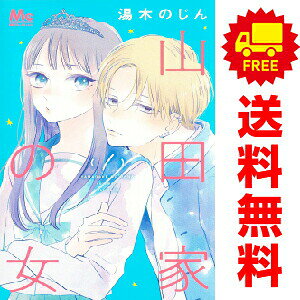 1〜6巻コミック全巻セット。 【コミックレンタルアップ品】ケースは取り外し済み。 補強のため一部の巻数はコミック本体にホッチキス留めしている場合がございます。 中古品のためカバーや本体に若干の日焼け,スレ,シミなどがある場合がございます。 ...