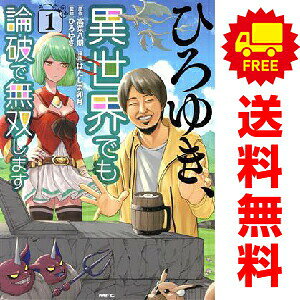 1〜3巻コミック全巻セット。 【漫画喫茶買取】透明シールで覆われた7cm弱の細い針状の防犯タグが、本編含めランダムに貼られています。 発行年月日等記載のページが無い巻、補強のためコミック本体にホッチキス留めしている巻が含まれる場合がございま...