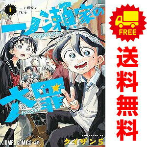 1〜6巻コミック全巻セット。 【漫画喫茶買取】補強のため一部の巻数はコミック本体にホッチキス留めしている場合がございます。 カバーや本体の一部にパンチ穴、表紙の端をカット、日焼け、スレ、シミなどがある場合がございます。 値札シール類ははがし...