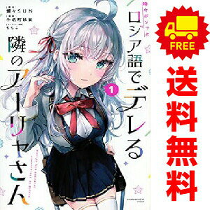 1〜8巻コミック全巻セット。 【漫画喫茶買取】補強のため一部の巻数はコミック本体にホッチキス留めしている場合がございます。 カバーや本体の一部にパンチ穴、表紙の端をカット、日焼け、スレ、シミなどがある場合がございます。 値札シール類ははがし...