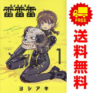 1〜5巻コミック全巻セット。 【漫画喫茶買取】補強のため一部の巻数はコミック本体にホッチキス留めしている場合がございます。 カバーや本体の一部にパンチ穴、表紙の端をカット、日焼け、スレ、シミなどがある場合がございます。 値札シール類ははがし...