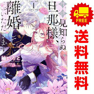 1〜6巻コミック全巻セット。 【コミックレンタルアップ品】ケースは取り外し済み。中古品のためカバーや本体に若干の日焼け,スレ,シミなどがある場合がございます。 管理バーコードシールが貼付されておりますが、読んでいただく分には問題ございません...