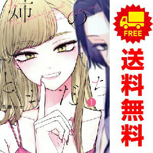 1〜4巻コミック全巻セット。 【漫画喫茶買取】補強のため一部の巻数はコミック本体にホッチキス留めしている場合がございます。 カバーや本体の一部にパンチ穴、表紙の端をカット、日焼け、スレ、シミなどがある場合がございます。 値札シール類ははがし...