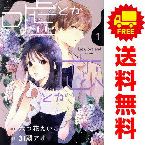 1〜3巻コミック全巻セット。 【コミックレンタルアップ品】ケースは取り外し済み。中古品のためカバーや本体に若干の日焼け,スレ,シミなどがある場合がございます。 管理バーコードシールが貼付されておりますが、読んでいただく分には問題ございません...
