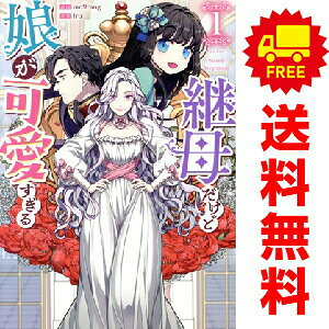 1〜7巻コミック全巻セット。 【漫画喫茶買取】透明シールで覆われた7cm弱の細い針状の防犯タグが、本編含めランダムに貼られています。 発行年月日等記載のページが無い巻、補強のためコミック本体にホッチキス留めしている巻が含まれる場合がございま...