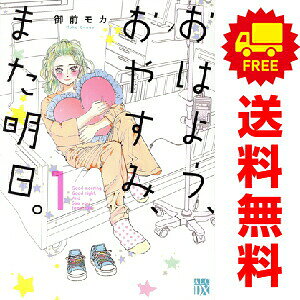 1〜3巻コミック全巻セット。 【漫画喫茶買取】補強のため一部の巻数はコミック本体にホッチキス留めしている場合がございます。 カバーや本体の一部にパンチ穴、表紙の端をカット、日焼け、スレ、シミなどがある場合がございます。 値札シール類ははがし...