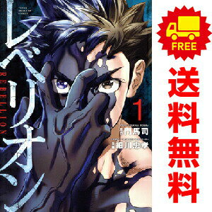 1〜4巻コミック全巻セット。 【漫画喫茶買取】補強のため一部の巻数はコミック本体にホッチキス留めしている場合がございます。 カバーや本体の一部に日焼け,スレ,ヨレ,シミ,水濡れなどがある場合がございます。 値札シール類ははがしております。 ...