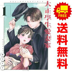 1〜4巻コミック全巻セット。 【漫画喫茶買取】補強のため一部の巻数はコミック本体にホッチキス留めしている場合がございます。 カバーや本体の一部にパンチ穴、表紙の端をカット、日焼け、スレ、シミなどがある場合がございます。 値札シール類ははがし...