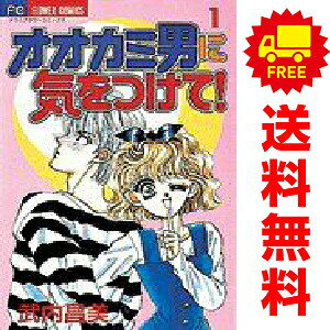 1〜3巻セット。 【漫画喫茶買取商品】ジャケットと本体をのり付けしております。 表紙・裏表紙の表面がデコボコしている巻数が含まれている場合があります。 日焼け、スレ、シミ、ヨレ、水濡れ、ホッチキス補強、天（本の側面）がマジックで塗りつぶされ...