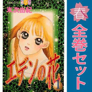 1〜12巻コミック全巻セット。 【漫画喫茶買取】補強のため一部の巻数はコミック本体にホッチキス留めしている場合がございます。 カバーや本体の一部にパンチ穴、表紙の端をカット、日焼け、スレ、シミなどがある場合がございます。 値札シール類ははが...