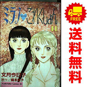 1〜18巻コミック全巻セット。 【漫画喫茶買取商品】発行年月日等記載のページが無い巻数が含まれています。 補強のため一部の巻数はコミック本体にホッチキス留めしている場合がございます。 カバーや本体の一部にパンチ穴、表紙のカット、日焼け、スレ...