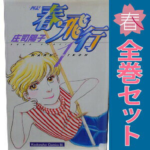 1〜15巻コミック全巻セット。 【漫画喫茶買取】補強のため一部の巻数はコミック本体にホッチキス留めしている場合がございます。 カバーや本体の一部にパンチ穴、表紙の端をカット、日焼け、スレ、シミなどがある場合がございます。 値札シール類ははが...