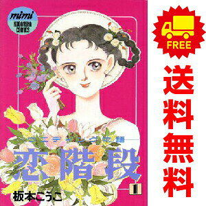 1〜4巻コミック全巻セット。 【漫画喫茶買取】補強のため一部の巻数はコミック本体にホッチキス留めしている場合がございます。 カバーや本体の一部にパンチ穴、表紙の端をカット、日焼け、スレ、シミなどがある場合がございます。 値札シール類ははがし...