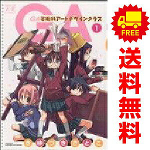 1〜7巻コミック全巻セット。 【漫画喫茶買取】補強のため一部の巻数はコミック本体にホッチキス留めしている場合がございます。 カバーや本体の一部にパンチ穴、表紙の端をカット、日焼け、スレ、シミなどがある場合がございます。 値札シール類ははがし...