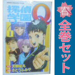 1〜22巻コミック全巻セット。 【漫画喫茶買取商品】発行年月日等記載のページが無い巻数が含まれています。 補強のため一部の巻数はコミック本体にホッチキス留めしている場合がございます。 カバーや本体の一部にパンチ穴、表紙のカット、日焼け、スレ...