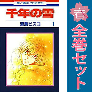 1〜4巻コミック全巻セット。 【漫画喫茶買取】補強のため一部の巻数はコミック本体にホッチキス留めしている場合がございます。 カバーや本体の一部に日焼け,スレ,ヨレ,シミ,水濡れなどがある場合がございます。 値札シール類ははがしております。 ...