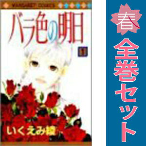 1〜6巻コミック全巻セット。 【漫画喫茶買取】補強のため一部の巻数はコミック本体にホッチキス留めしている場合がございます。 カバーや本体の一部にパンチ穴、表紙の端をカット、日焼け、スレ、シミなどがある場合がございます。 値札シール類ははがし...