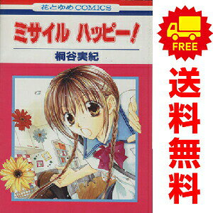 1〜5巻コミック全巻セット。 【漫画喫茶買取】補強のため一部の巻数はコミック本体にホッチキス留めしている場合がございます。 カバーや本体の一部に日焼け,スレ,ヨレ,シミ,水濡れなどがある場合がございます。 値札シール類ははがしております。 ...