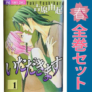 1〜4巻コミック全巻セット。 【漫画喫茶買取】補強のため一部の巻数はコミック本体にホッチキス留めしている場合がございます。 カバーや本体の一部にパンチ穴、表紙の端をカット、日焼け、スレ、シミなどがある場合がございます。 値札シール類ははがし...