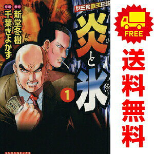 1〜5巻コミック全巻セット。 【漫画喫茶買取】補強のため一部の巻数はコミック本体にホッチキス留めしている場合がございます。 カバーや本体の一部に日焼け,スレ,ヨレ,シミ,水濡れなどがある場合がございます。 値札シール類ははがしております。 ...