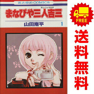 1〜4巻コミック全巻セット。 【漫画喫茶買取】補強のため一部の巻数はコミック本体にホッチキス留めしている場合がございます。 カバーや本体の一部に日焼け,スレ,ヨレ,シミ,水濡れなどがある場合がございます。 値札シール類ははがしております。 ...