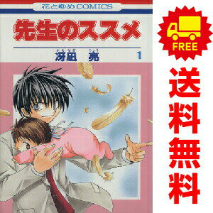 1〜3巻コミック全巻セット。 【漫画喫茶買取】透明シールで覆われた7cm弱の細い針状の防犯タグが、本編含めランダムに貼られています。 発行年月日等記載のページが無い巻、補強のためコミック本体にホッチキス留めしている巻が含まれる場合がございま...